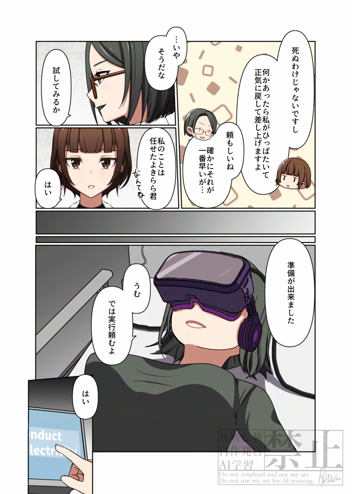 【Skeb】巨乳眼鏡美人科学者が洗脳装置で敵幹部にされるやつ | 夢見町3丁目。